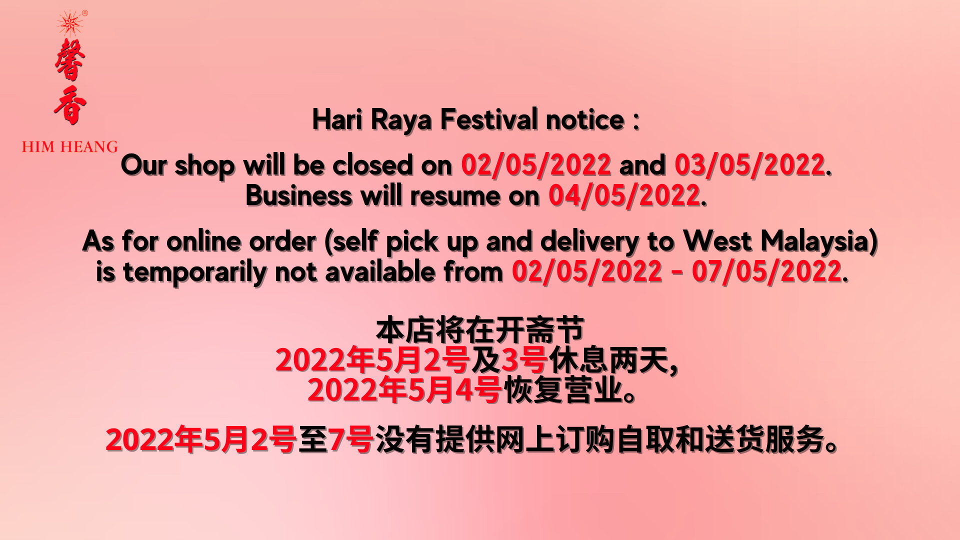 Him Heang Online Store